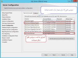 آموزش نصب SQL SERVER 2008 R2 - سپیدار سیستم