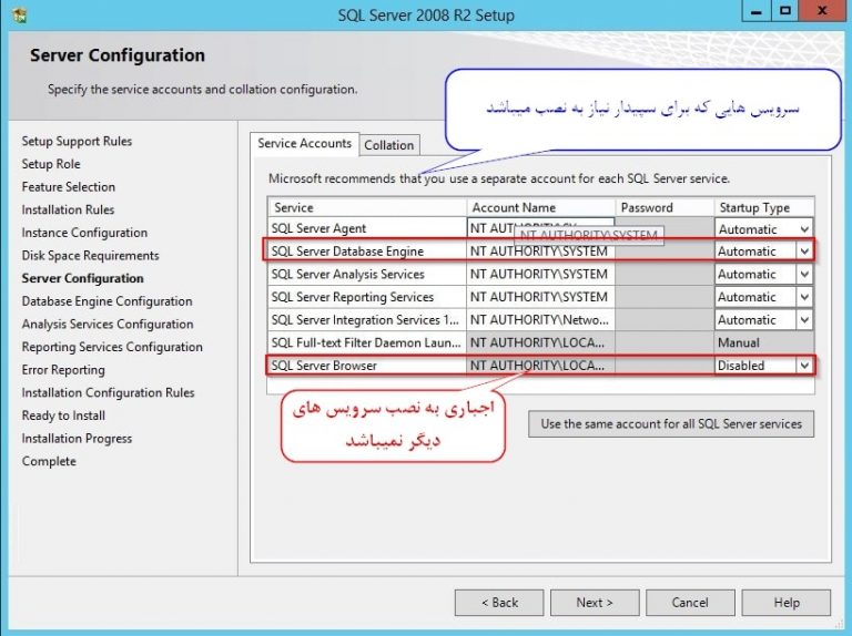 آموزش نصب SQL SERVER 2008 R2 - سپیدار سیستم